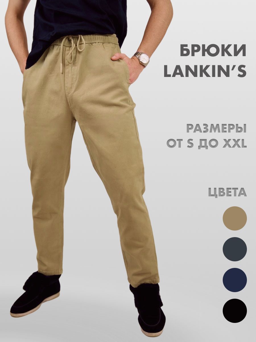 Lankins — купить товары Lankins в интернет-магазине OZON