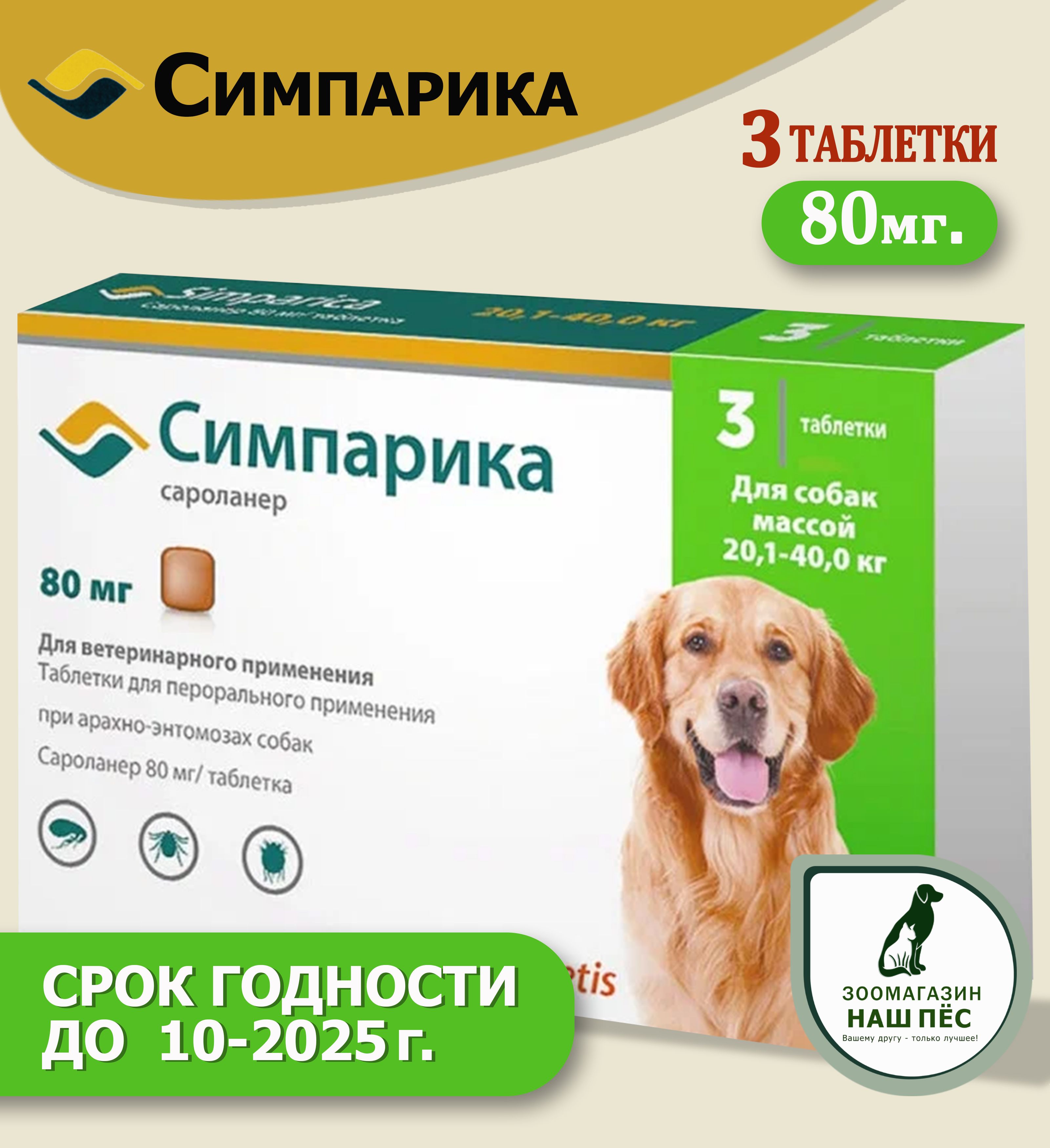 Fortiflora Для Собак — купить в интернет-магазине OZON по выгодной цене