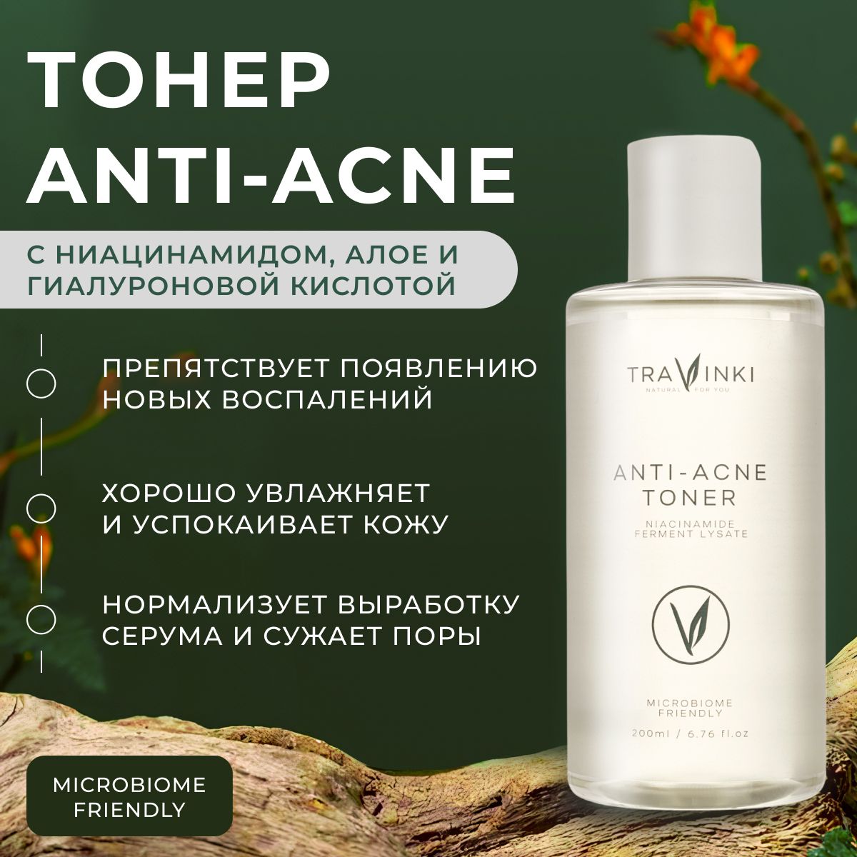Anti Acne OZON 1228556023