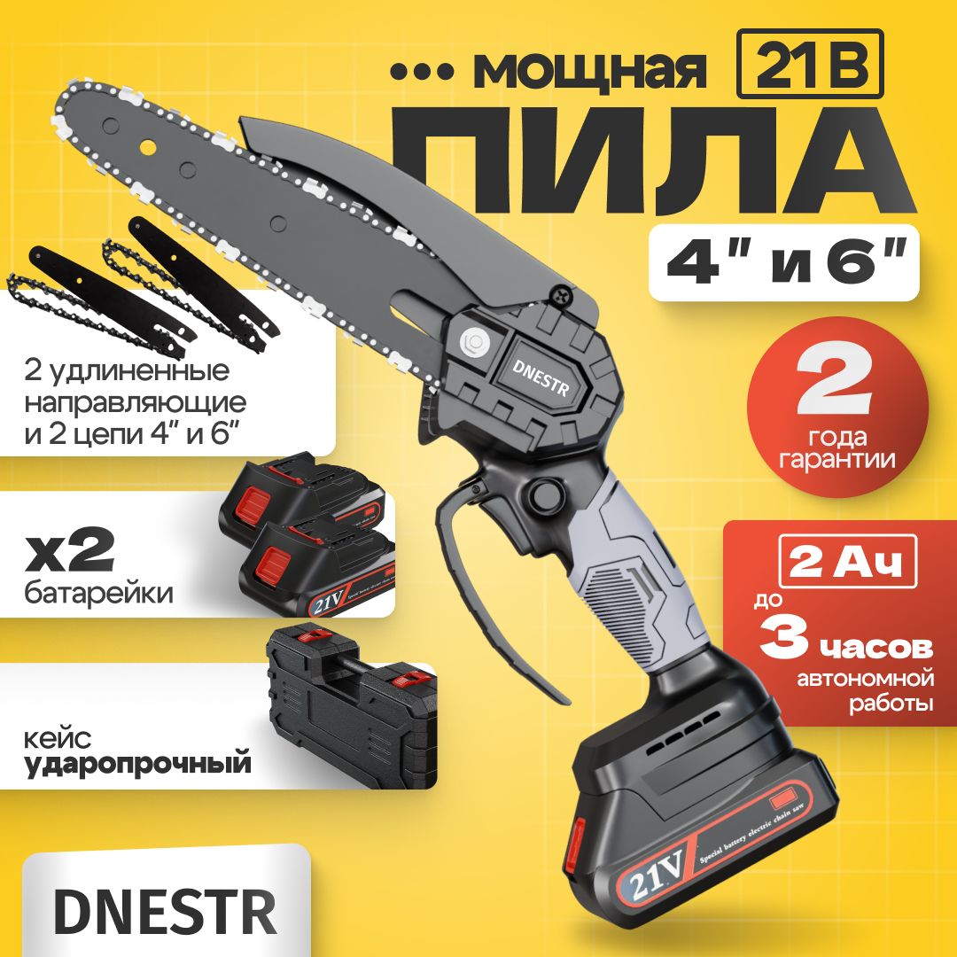 Аккумуляторные Садовые Пилы купить на OZON по низкой цене