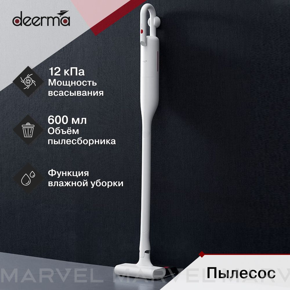 Deerma VC01 Max