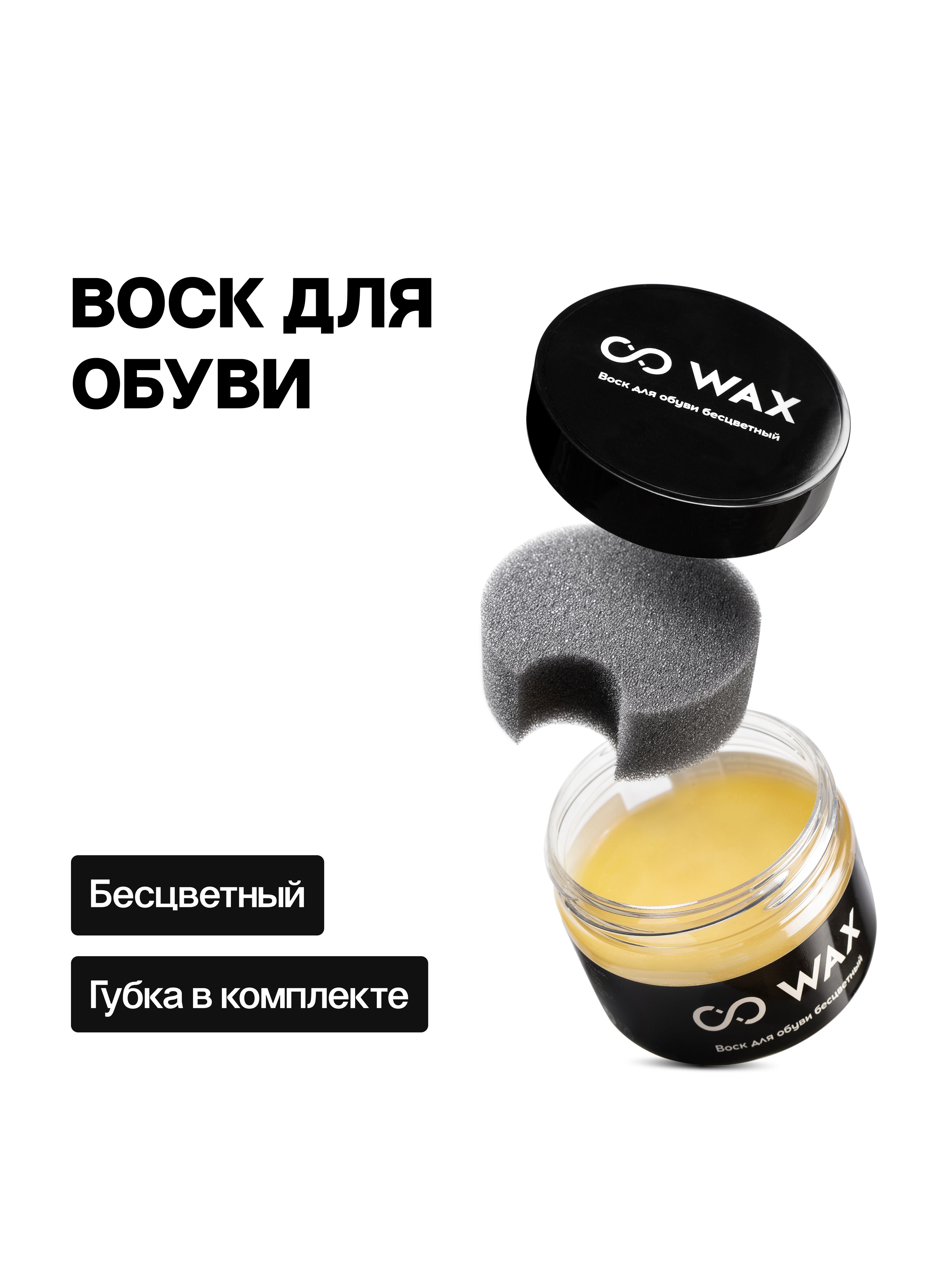 Wax oil ecco store