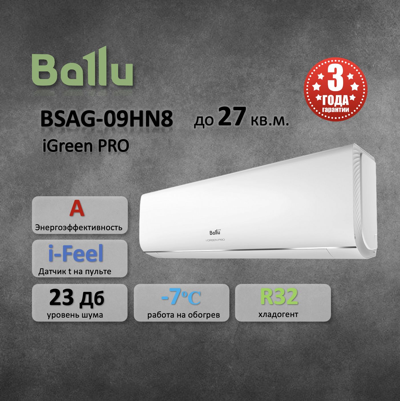 Сплит Система BALLU GREEN PRO купить на OZON по низкой цене