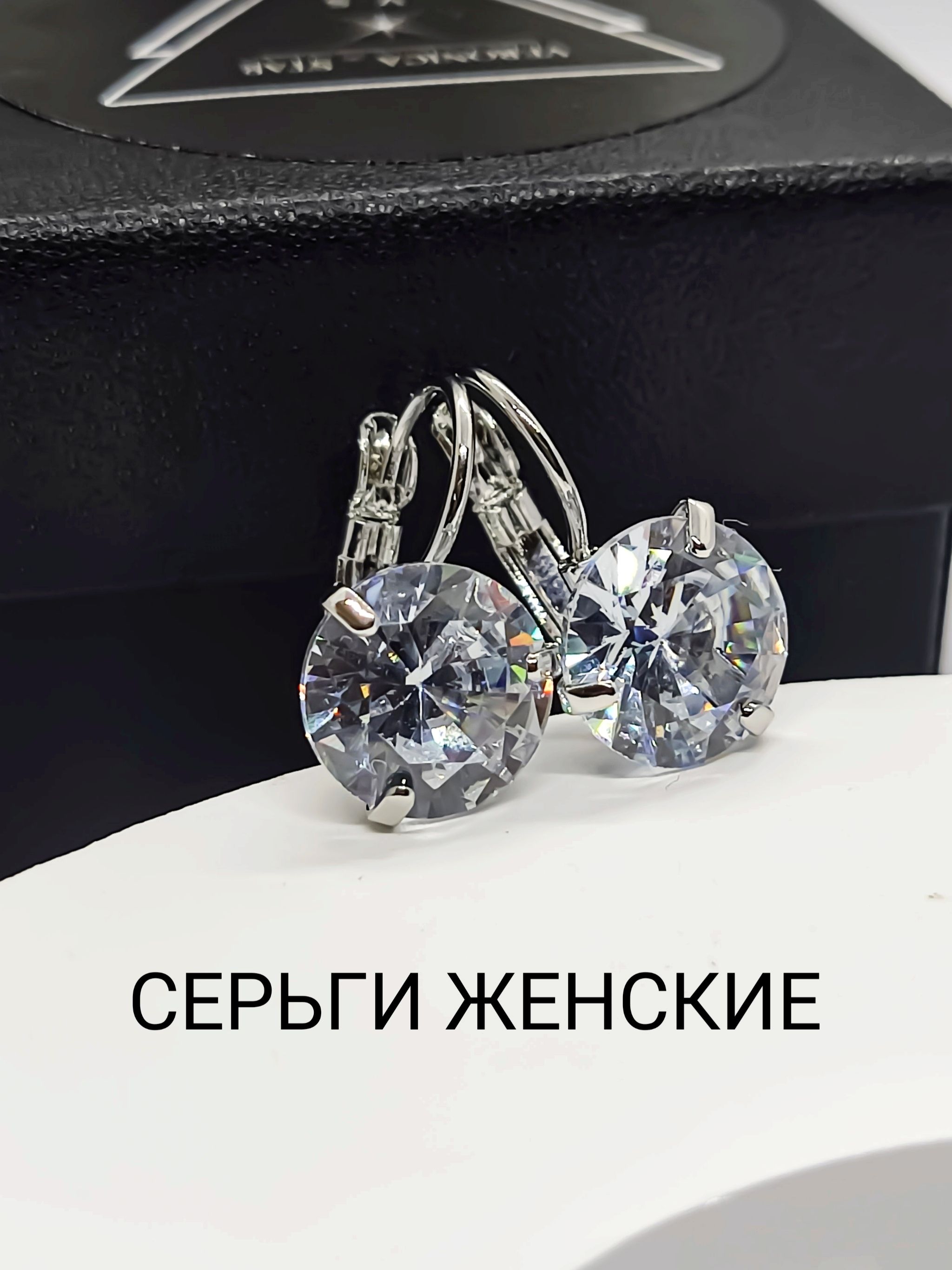 Серьги бижутерные женские – купить серьги бижутерные женские на OZON по ...