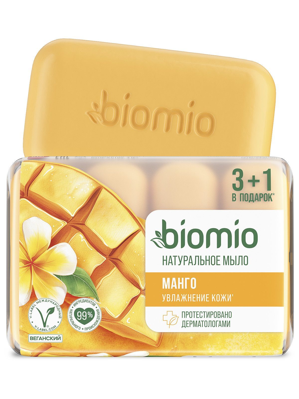 Мыло твердое туалетное для рук, лица и тела натуральное кусковое эко ...