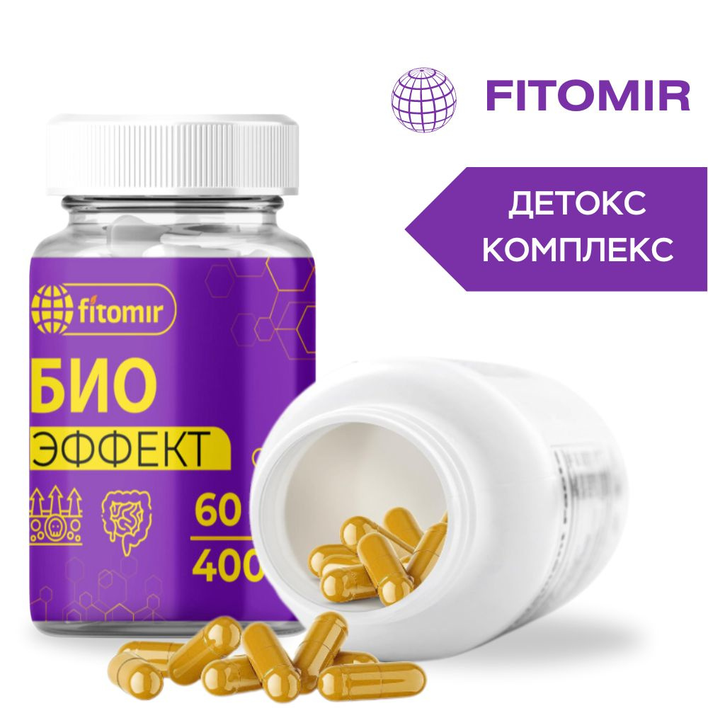 Слабительные таблетки БиоЭффект - слабительное средство от запора ...
