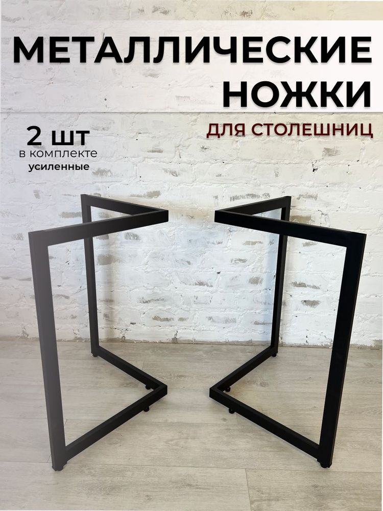 Опора мебельная, подстолье, ножки для стола в стиле лофт - купить с ...
