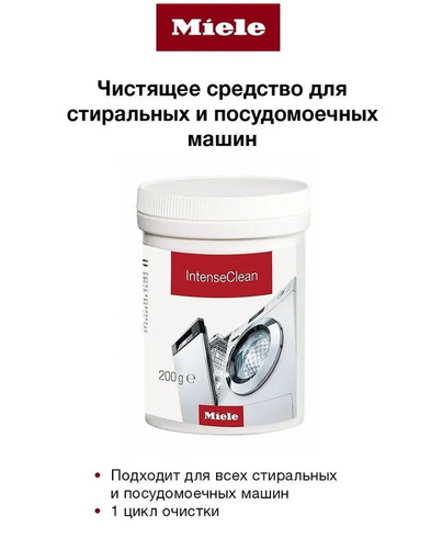 Отзывы на Премиальное средство MIELE INTENSE CLEAN для глубокой чистки ...