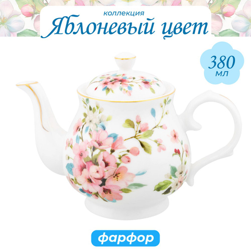 985 отзывов на Elan Gallery Чайник заварочный "Яблоневый цвет (Elan ...