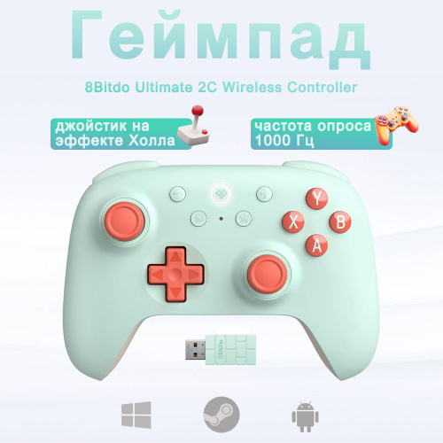 Отзывы на Геймпад 8Bitdo Ultimate 2C Wireless Controller зелёный для ...