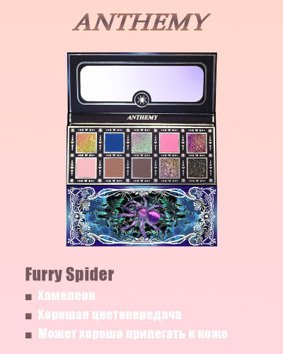 Отзывы на Палитра теней для век ANTHEMY, 5 матовых + 5 перламутровых, 8 г - Furry Spider от ...