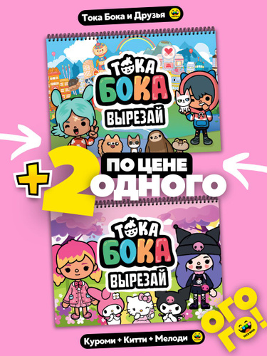 1037 отзывов на Вырезалки Тока Бока развивающие настольные игры из ...