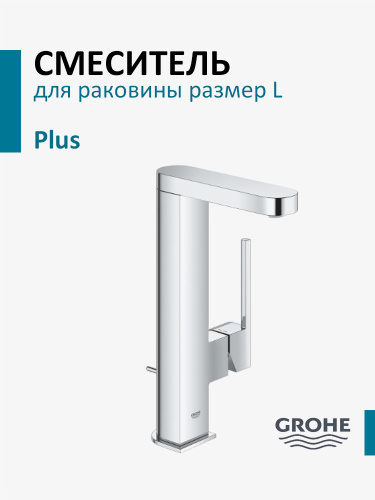 100 отзыв на Смеситель для раковины / хром / Grohe 23843003 от ...