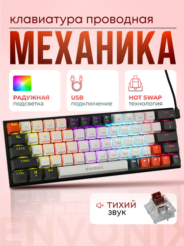 9 отзыв на Envonix игровая клавиатура механическая проводная Pulsar от ...