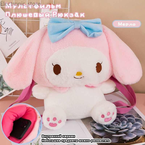 Мягкая игрушка рюкзак,cinnamoroll,куроми,пикачу мягкая игрушки для ...