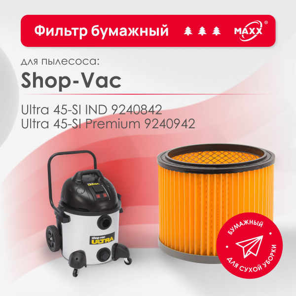 Фильтр PRO бумажный улучшенный для пылесоса Shop-Vac Ultra 45-SI IND ...