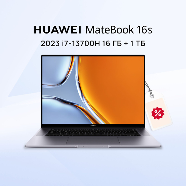Ноутбук HUAWEI MateBook 16s 2023, серый купить по низкой цене: отзывы ...