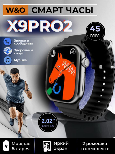 Купить смарт-часы W&O X9Pro2, экран 2.02" - купить по низким ценам в интернет-магазине OZON ...