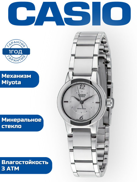 Часы наручные женские кварцевые CASIO LTP-1230D-7C, часы на руку с ...