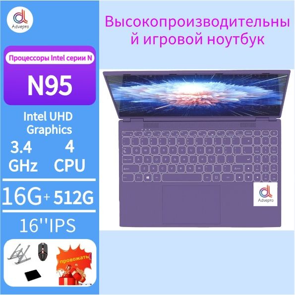 Игровой ноутбук Windows CZL-ZS-N95, фиолетовый купить по низкой цене ...