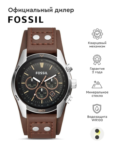 Мужские наручные часы Fossil Trend Ch2891 купить с доставкой по