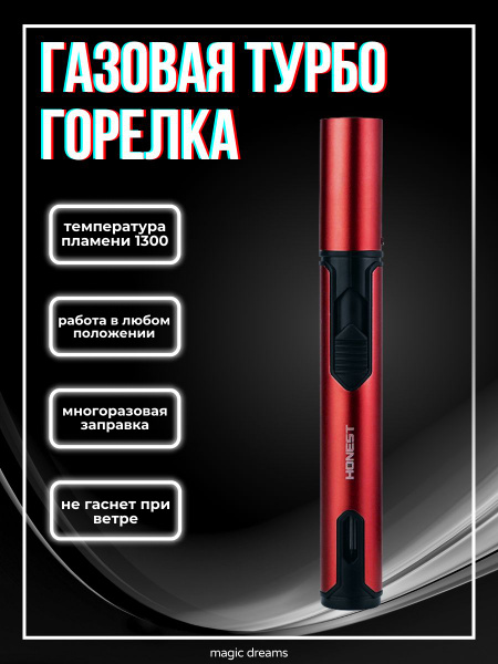 Honest Газовая зажигалка купить на OZON по низкой цене (1437661678)