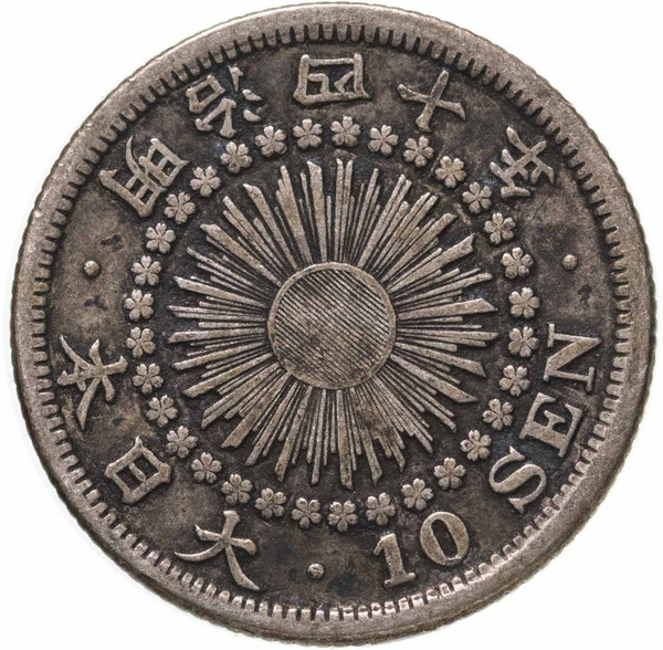 Япония 10 сен 1907-1917, серебро 720 пробы, вес 2,25г, сохранность VF/XF в пластиковом холдере ...