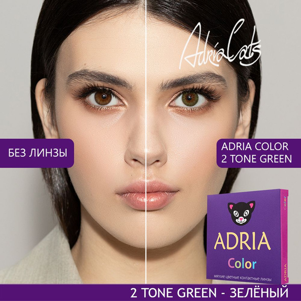 Цветные линзы ADRIA Color 2 Tone, Green, квартальные, -3.00, 2 шт ...