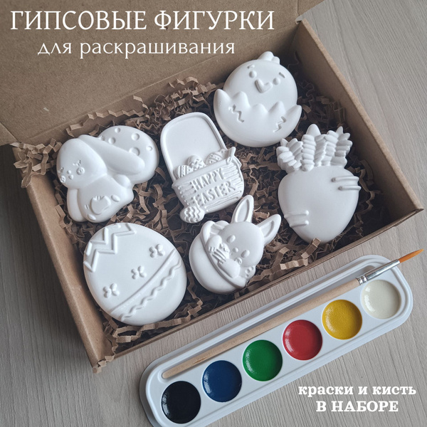 Набор для творчества для детей и взрослых, Гипсовые фигурки для ...