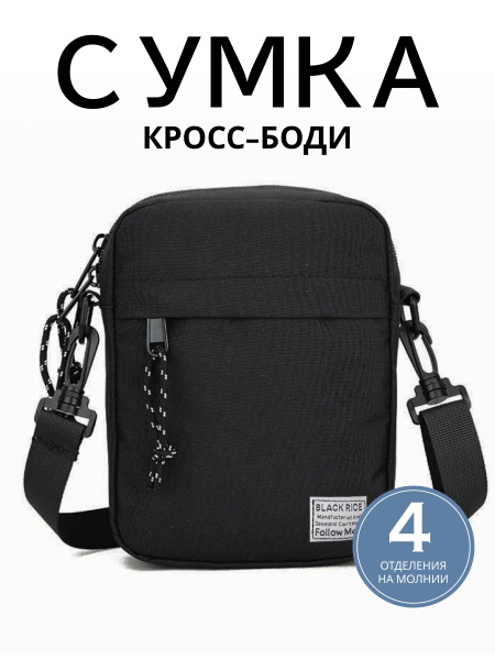 Сумка мужская через плечо спортивная маленькая - купить с доставкой по ...