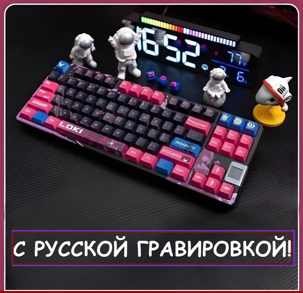 Механическая клавиатура Valkyrie Игровавя Клавиатура VK87 купить по ...