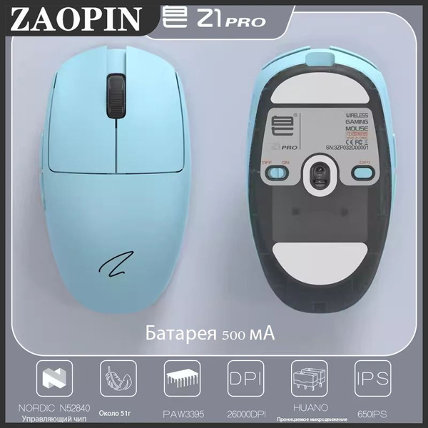 Игровая мышь беспроводная ZAOPIN Z1 PRO, синий, черный - купить по выгодной цене в интернет ...