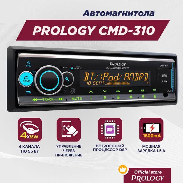 Автомагнитола PROLOGY CMD-310 FM/USB/BT ресивер 1DIN с DSP процессором1 DIN - купить в интернет ...