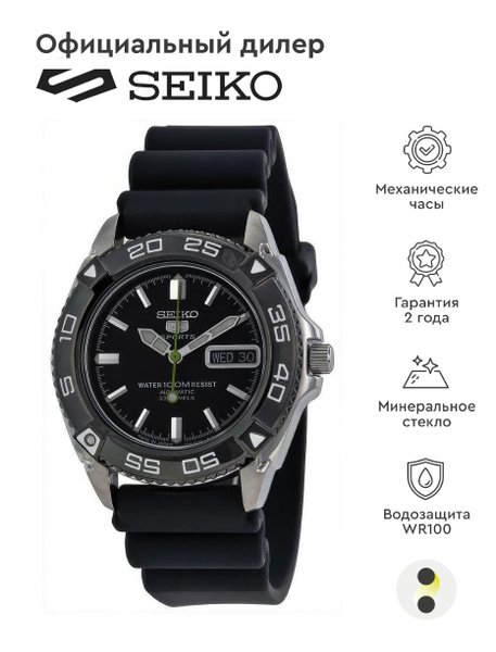 Характеристики Мужские наручные часы Seiko Seiko 5 Sports SNZB23J2 ...