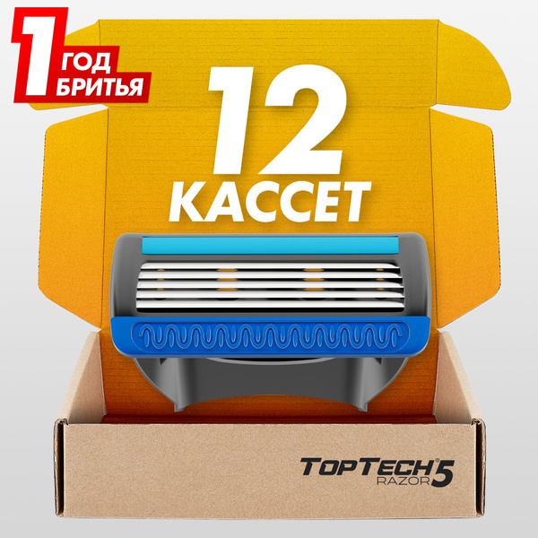 12 шт. сменные кассеты для бритья мужские TopTech Razor 5, с 5 лезвиями. лезвия для бритвы ...
