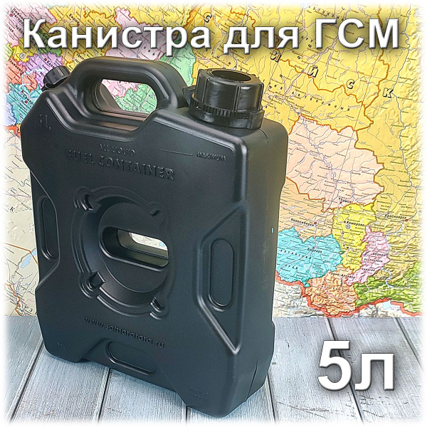 Канистра для ГСМ ТехноХим - купить по доступным ценам в интернет ...