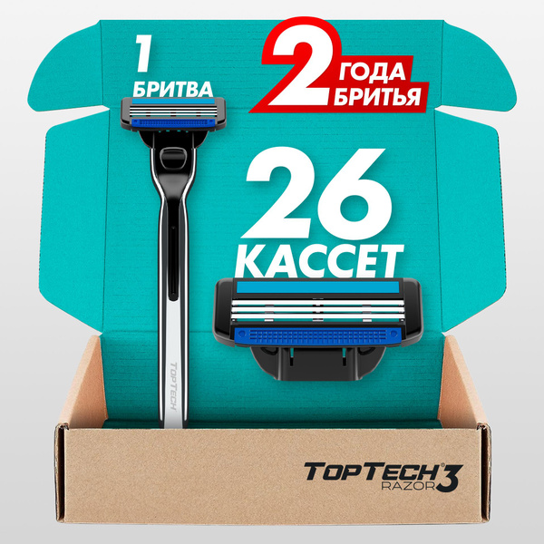 Бритва для мужчин TopTech Razor 3 + сменные кассеты 26 шт., 3 лезвия. Станок для бритья мужской ...
