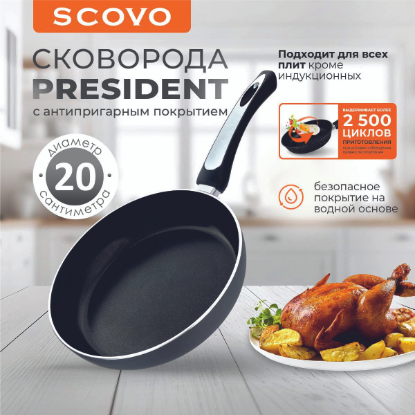 Сковорода Scovo SP-GT-SCOV, 20 см - купить по выгодным ценам в интернет ...