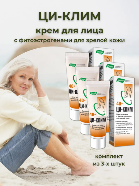 ци-клим крем для лица для зрелой кожи с фитоэстрогенами 50г - купить с ...