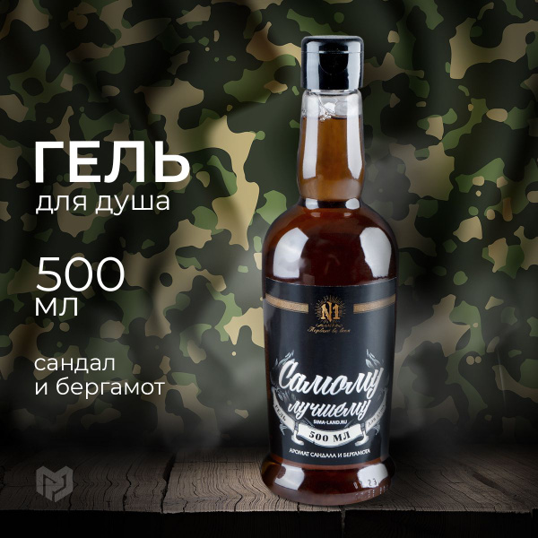 HARD LINE Средство для душа, гель, 500 мл купить на OZON по низкой цене ...