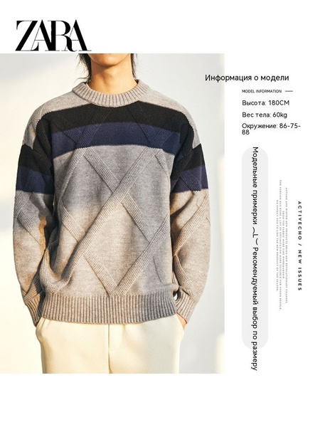 Термокофта Zara 48 - купить по выгодной цене в интернет-магазине OZON (1421284373)