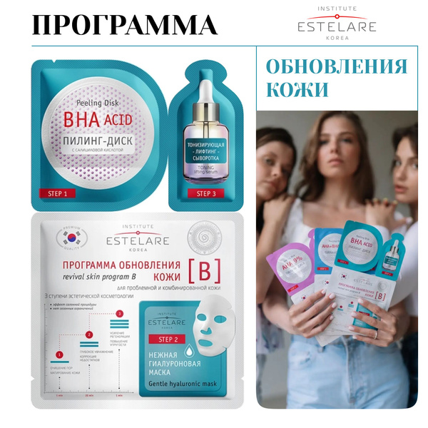 Estelare Маска косметическая Осветление Для всех типов кожи - купить с ...