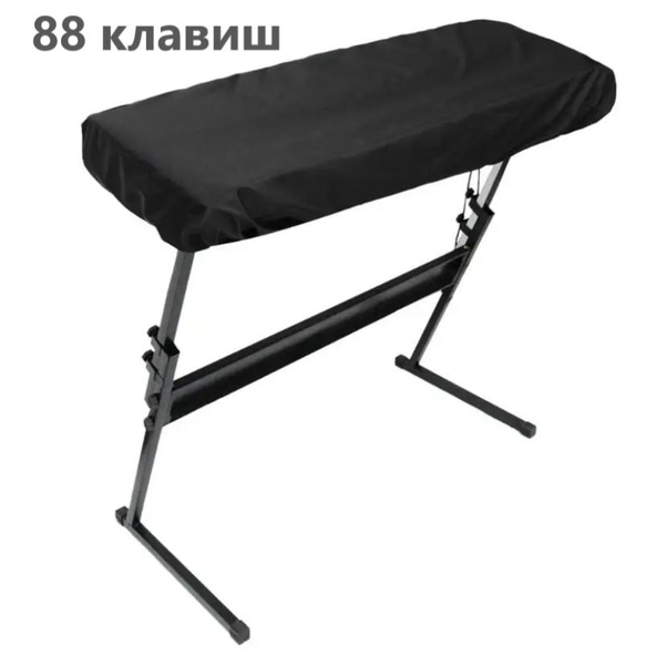 Чехол - накидка для синтезатора, 88 клавиш - купить с доставкой по ...