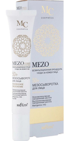 Белита MEZOcomplex Мезосыворотка для лица 50+ Комплексное омоложение, 20 мл - купить с доставкой ...