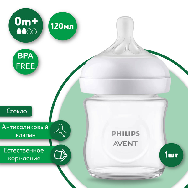 Бутылочка для кормления PHILIPS AVENT стеклянная SCY930/01 Natural ...