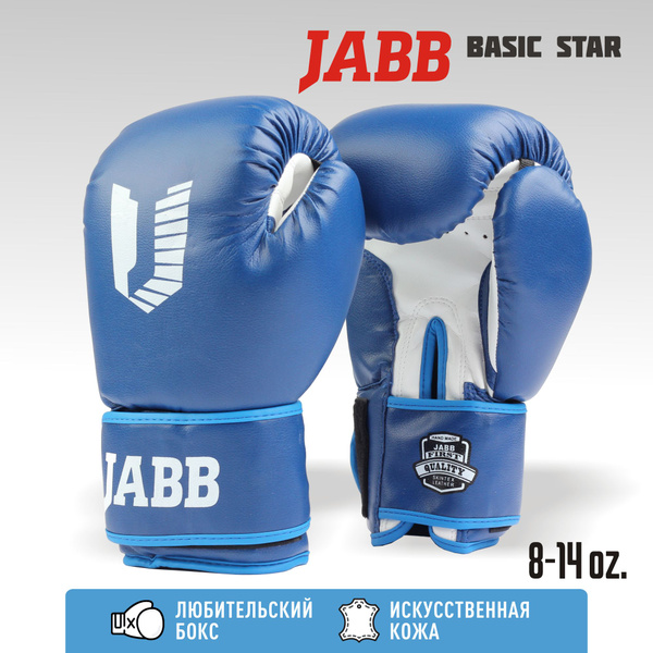 Jabb Боксерские перчатки купить на OZON по низкой цене (491862701)