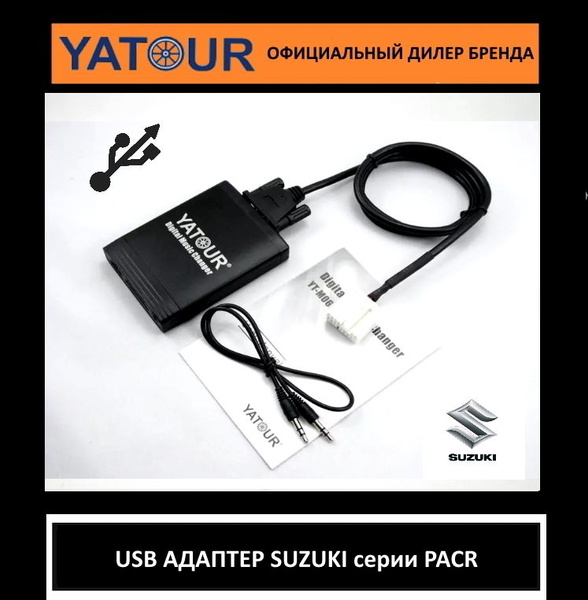 Адаптер USB входа для автомагнитолы SUZUKI YATOUR (ЯТУР, ЮТУР) YT-M06 ...