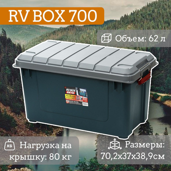 Экспедиционный ящик IRIS Бокс RV BOX 700 купить по доступной цене с ...