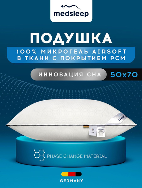 Подушка Medsleep, 50x70 см, наполнитель Микрогель, - купить по выгодной ...
