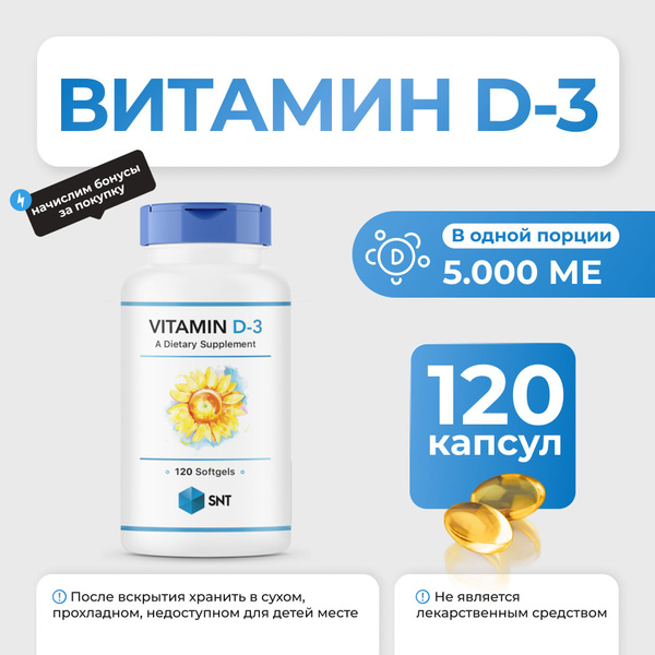 SNT Vitamin D3 5000, витамин Д3 5000, 120 капс - купить с доставкой по ...